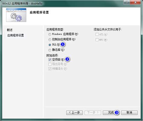 手动配置objectarx 开发环境 F X King 博客园