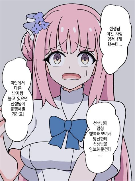 블루아카얀데레 미카 유머 게시판