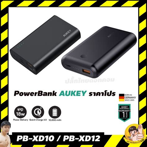 Powerbank Aukey เคลียร์ราคาพิเศษ Pb Xd10pb Xd12 By มหาชะนี Shopee