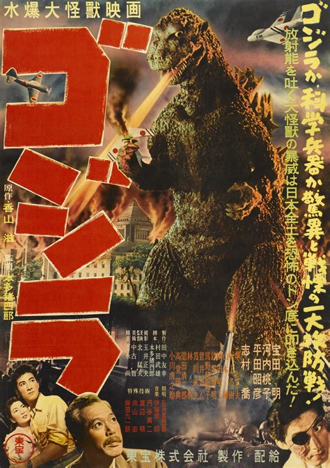 Godzilla 1954 Suit