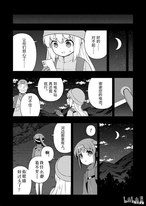 第288话天才麻将少女 漫画狗
