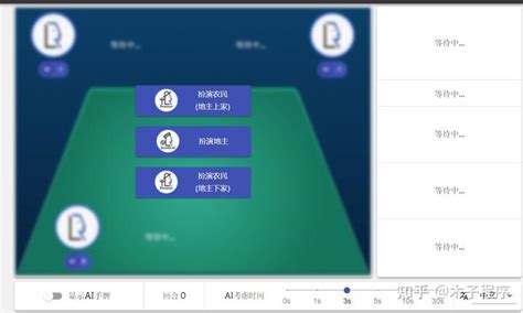 开源分享，用ai帮你玩欢乐斗地主 知乎