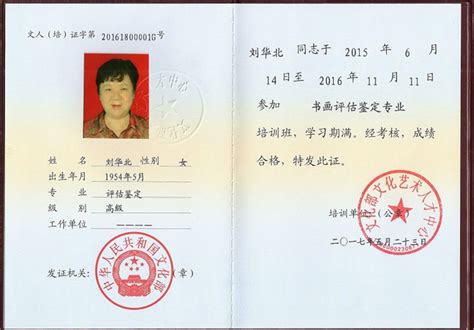 中艺联合 文化艺术人才资源网