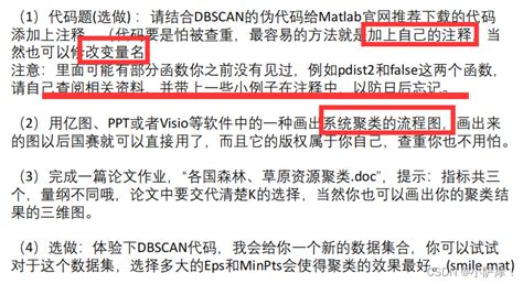 【清风数学建模笔记】第十讲:聚类模型 Csdn博客 【清风数学建模笔记】第十讲:聚类模型 Csdn博客