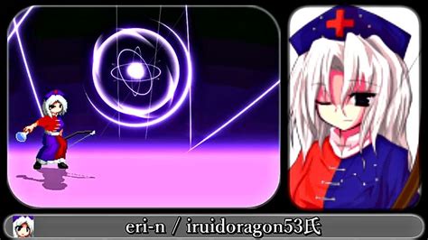 【mugen】eri N【東方project 八意永琳】 Youtube