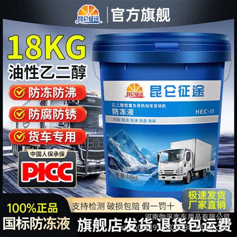 Antifreeze Oil Based Car Coolant Diesel Gasoline Engine Coolant Green