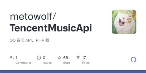 github metowolf tencentmusicapi qq 音乐 api，php 版