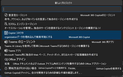 Microsoft 365 Copilot用の最初のコネクタを構築する Microsoft Learn