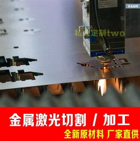 304不锈钢板加工钣金折弯焊接五金冲压加工铁板铝板激光切割加工 虎窝淘