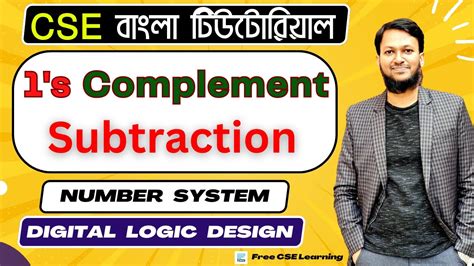 Subtraction Using 1s Complement Bangla 1s Complement Subtraction Digital Logic Design