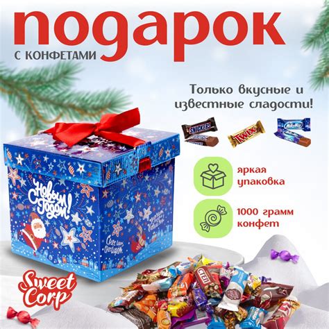 Сладкий новогодний подарок сюрприз для детей на Новый год 2024 купить ...