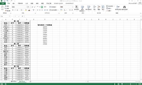 excel中indirect函数的使用方法及实例操作演示 天天办公网