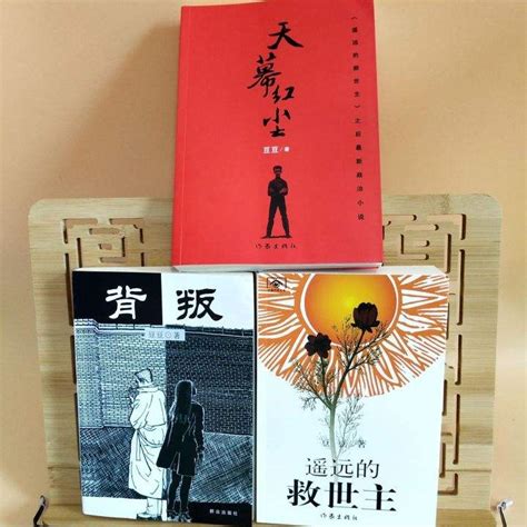 神秘作家豆豆的三部曲：一是底线，二是目标，三是梯子，如实观照百科ta说