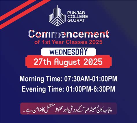 Punjab Punjab College Gujrat Is Excited To Announce That 1st Year Classes Will Officially
