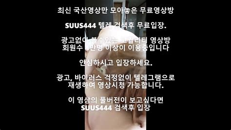최신야동 한국야동 국산야동 젊은커플 폰유출 풀버전 무료입장링크 텔레그램 Suus444검색 Eporner
