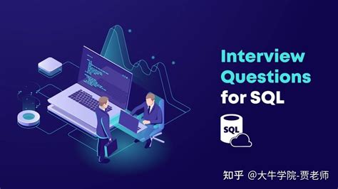 Sql面试题大盘点 知乎