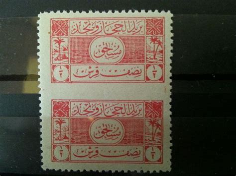 Imperf Pair Stamps With Arabic Writing Saudi Arabia