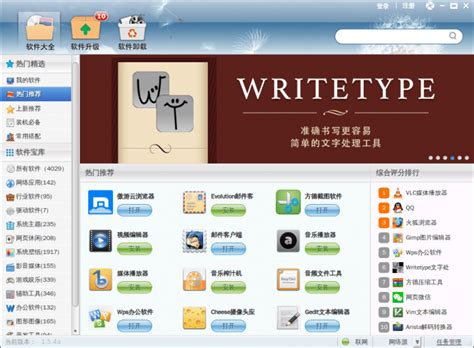 方德linux软件中心正式发布! Linuxstory 方德linux软件中心正式发布! Linuxstory