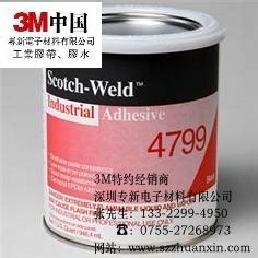 3m4799胶水3m Scotch Grip 4799橡胶封边胶粘剂3m 4799黑胶品牌：3m 盖德化工网