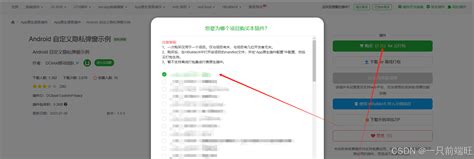 uniapp 自定义隐私弹窗（保姆级教程） uniapp自定义隐私政策弹窗 csdn博客