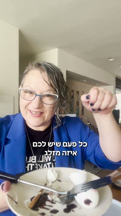 הצקליסט ליום צילום מתכונים Youtube