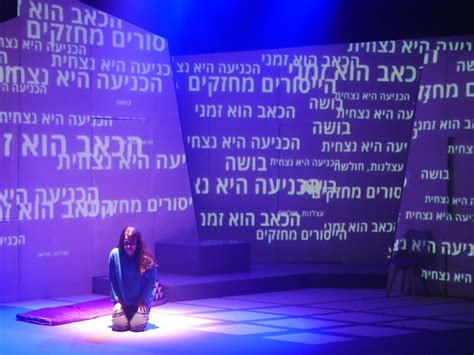 אלף קוצים תיאטרון גושן