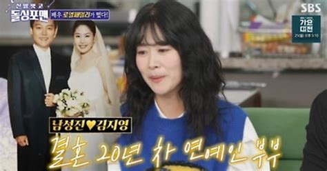 김지영 남편 남성진과 한집에 있어도 각자 알아서 솔직 고백