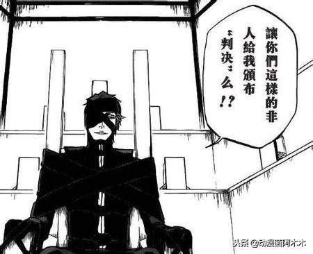 死神關押藍染惣右介的無間 佛曰八大地獄之最，稱為無間地獄 每日頭條