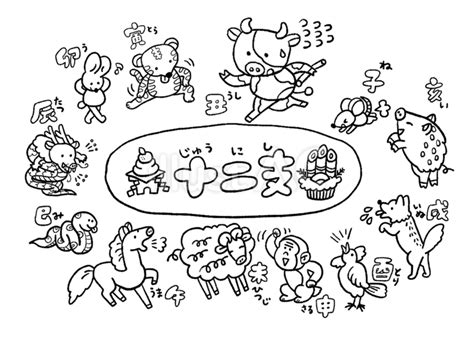 十二支塗り絵 イラスト ちびむす干支塗り絵無料 Xsgwi