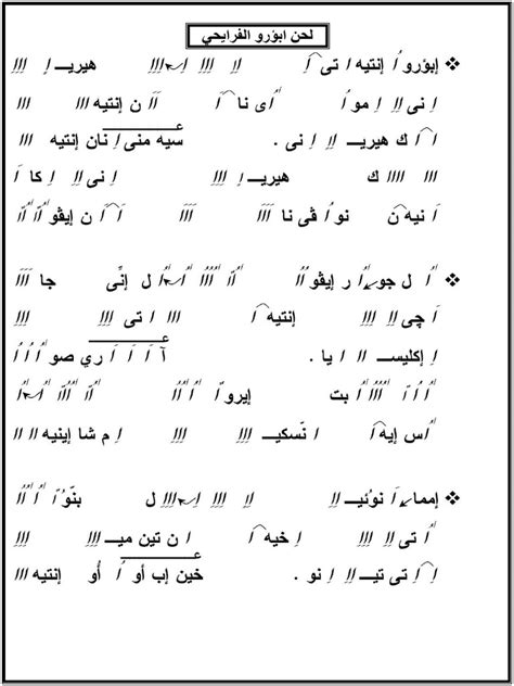 اكليل Pdf