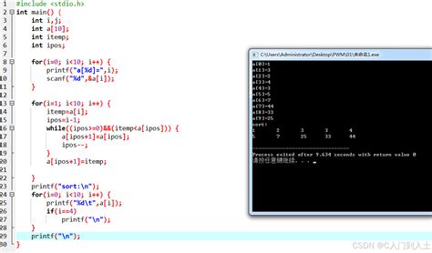C语言入门到精通（第六版）——第八章 Csdn博客