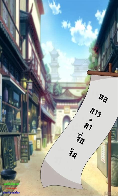 อ่าน Magic Fairy ปรัมปราแห่งเวทมนตร์ ตอนที่ 105 105 Th แปลไทย Niceoppai