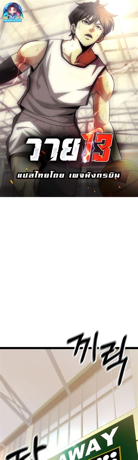 อ่าน Y13 ตอนที่ 3 3 Th แปลไทย Niceoppai