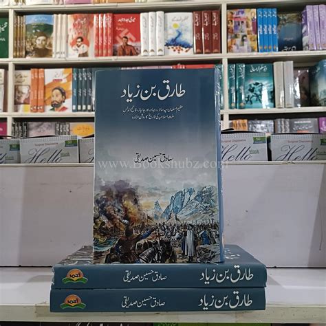 Tariq Bin Ziyad طارق بن زیاد Books Hubz