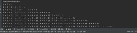 python在控制台输出一个九九乘法表 在控制台输出九九乘法表 csdn博客