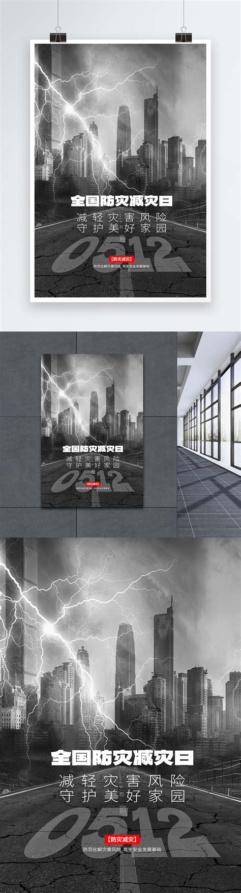 Black And Gray National Disaster Prevention And Mitigation Day Poster Design Template Image