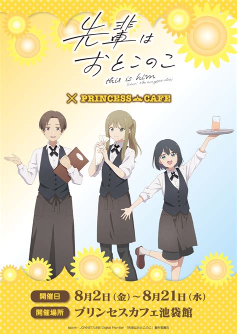 Senpai Wa Otokonoko My Crossdressing Senpai Image By Project No9