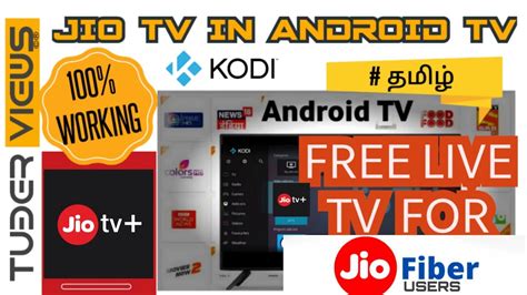 Jio Tv App Install In Android Tv 100working Tuberviews Tamil Youtube