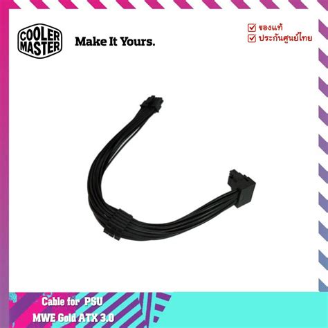 สายเคเบิ้ลสำหรับ Cooler Master รุ่น Cable Pcle 50 For Psu Atx 30