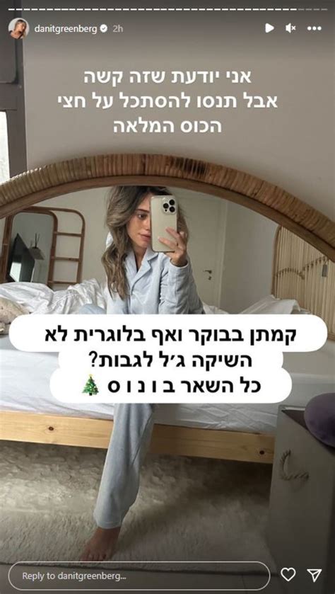 מנהרת הזמן דנית גרינברג פותחת מחדש את הריב עם נופר מור Tmi