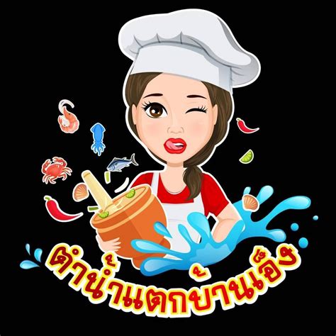 ตำน้ำแตกบ้านเอ็ง 080 4563519 Nakhon Ratchasima