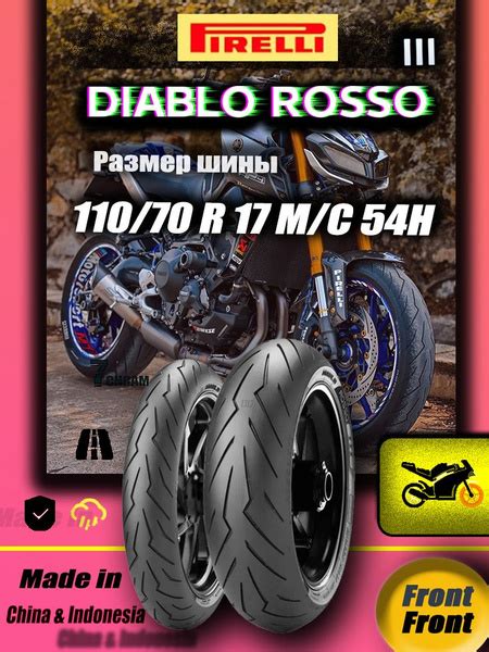 Pirelli Diablo Rosso Iii D Мотошины 11070 R17 54 H купить C