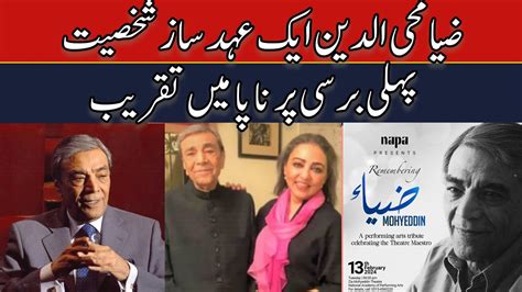 Zia Mohyeddin Zia Mohiuddin Poetry Azra Mohyeddin Napa Zia