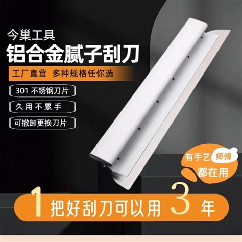 装修翻车救星！这把铝合金腻子刮刀神器让我告别“水泥手”！ 刮刀 淘宝好物网