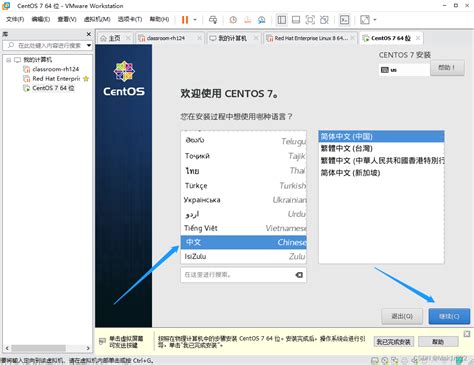 Centos7安装centos7安装gnome桌面里面的选项 Csdn博客