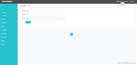 Java毕业设计之职称评审管理系统（ssm项目源码lwppt）职称评审系统设计 Csdn博客