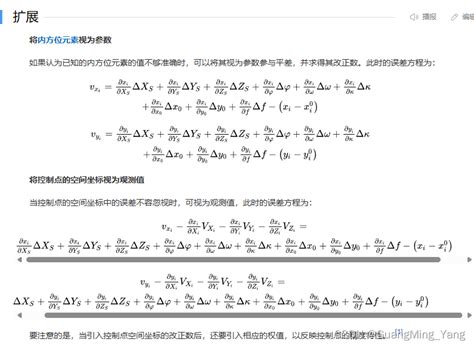 单片空间后方交会 角锥法空间后方交会 python csdn博客