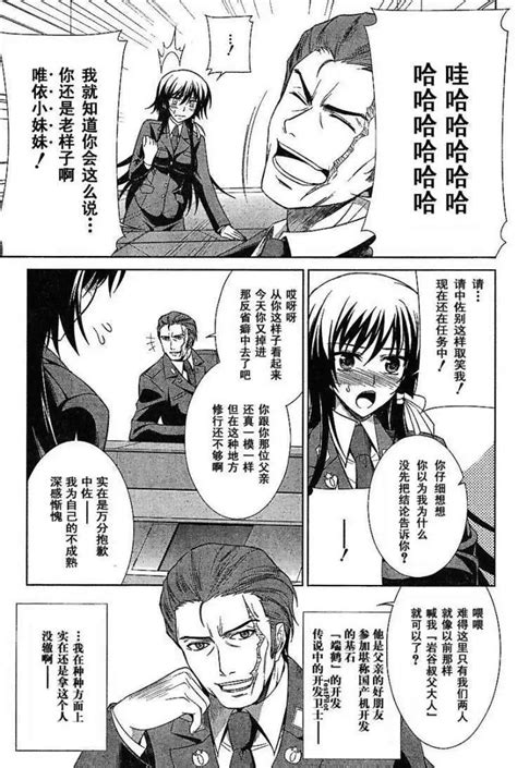 Muv Luv1 Page 23 Nhentai Hentai Doujinshi And Manga