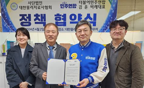 김윤 교수 행보 주목전문 물리치료사제 추진