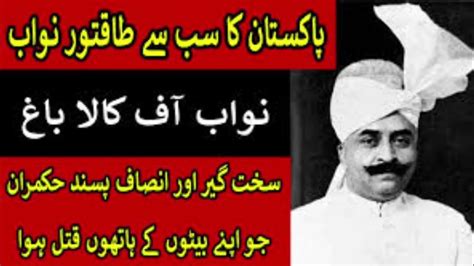 نواب آف کالاباغ ملک امیر محمد خانnawab Of Kalabaghnawab Of Kalabagh